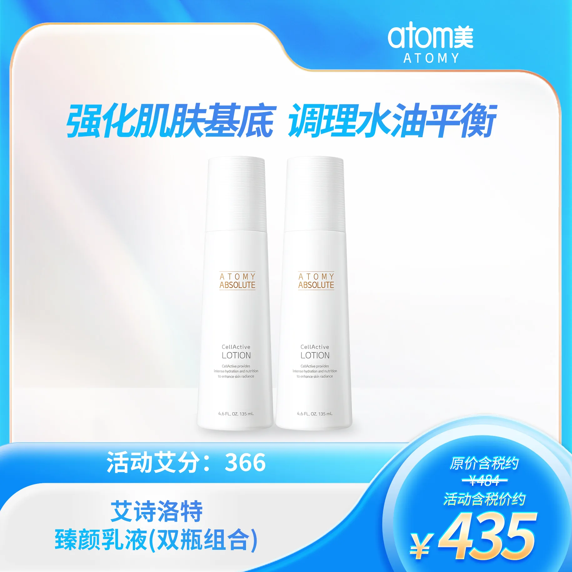 艾多美艾购在线商城